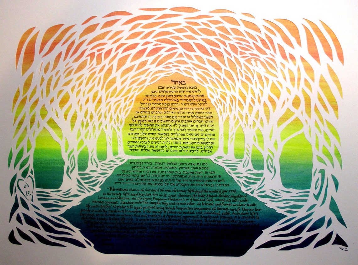 Sunrise Path Papercut Ketubah - Calligraphy - Wedding Artwork - Hebrew ...