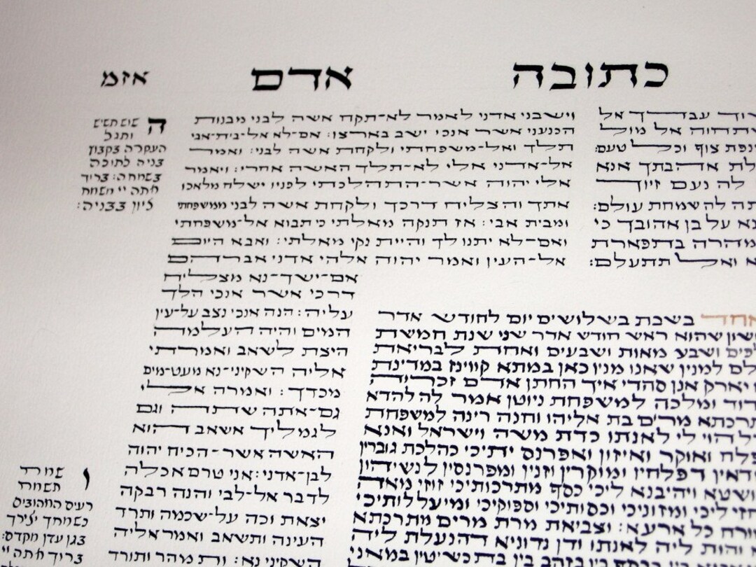 Talmud Page Ketubah - Etsy