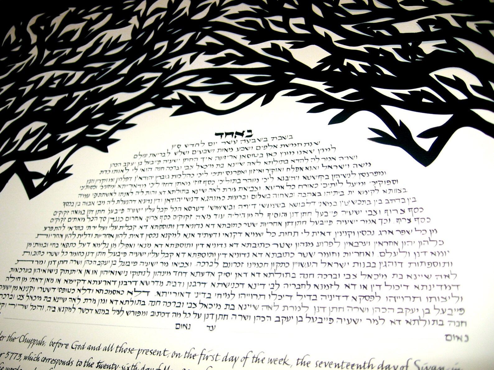 Brooklyn Bridge Papercut Ketubah My Calligraphy | Etsy