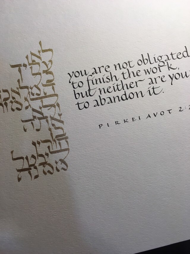 You Are Not Obligated... Sayings of the Fathers Pirkei Avot | Etsy
