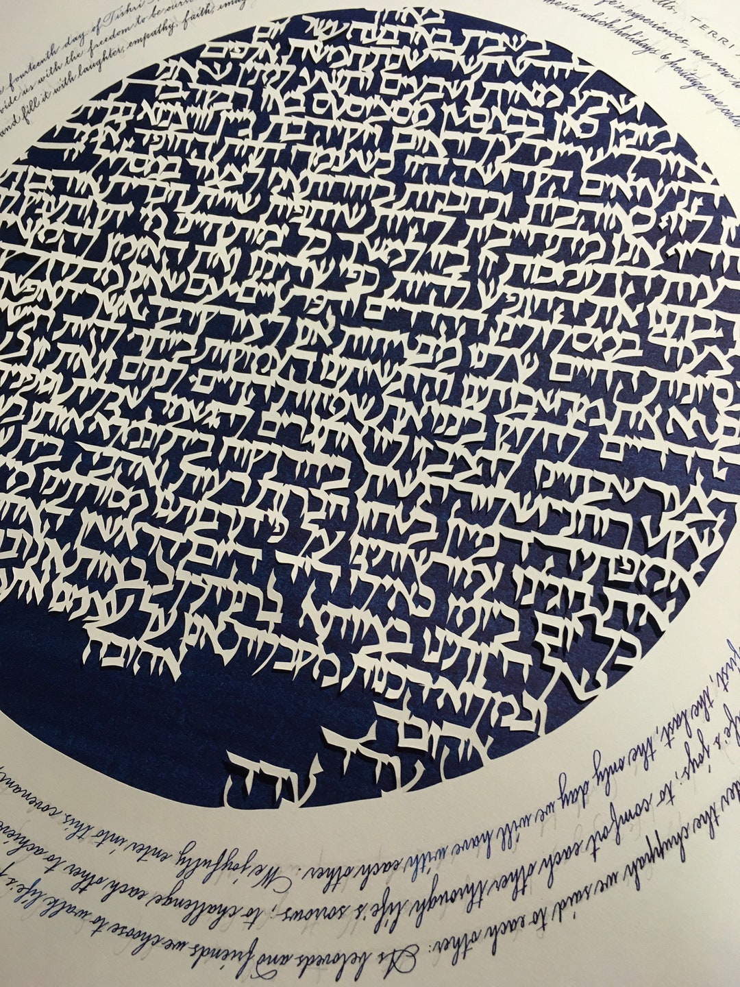 All Text Papercut Ketubah - Each Hebrew Letter Cut Out by Hand; English ...
