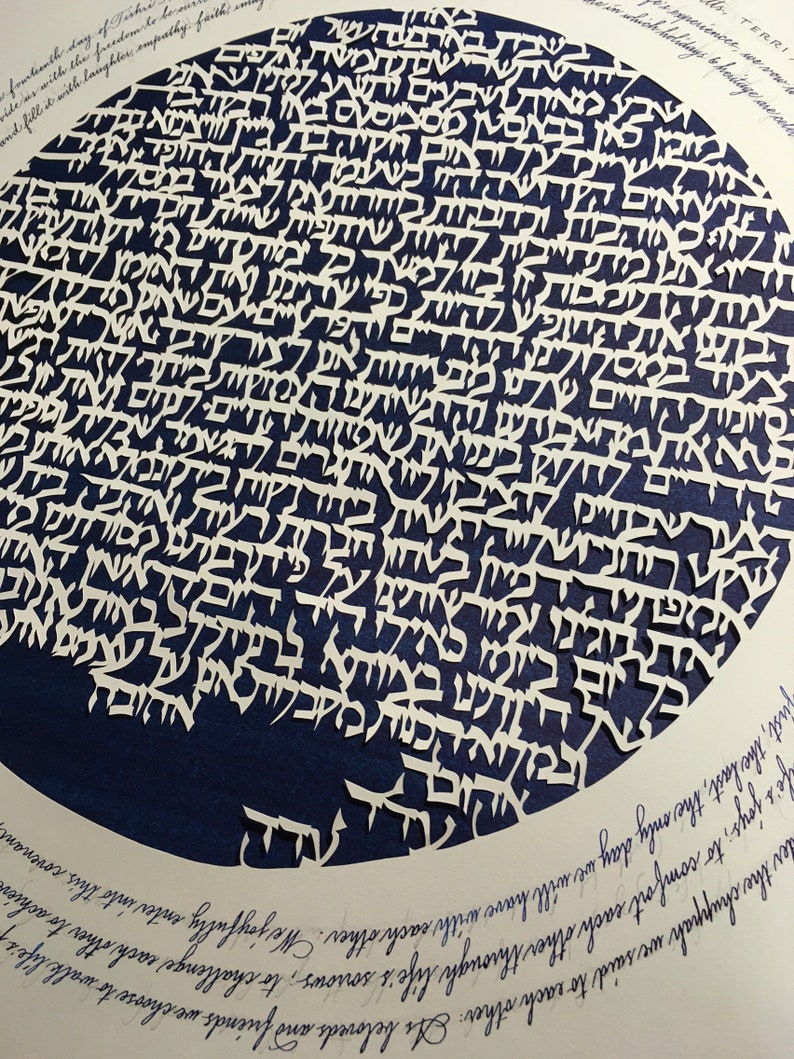 All Text Papercut Ketubah Each Hebrew Letter Cut Out by - Etsy