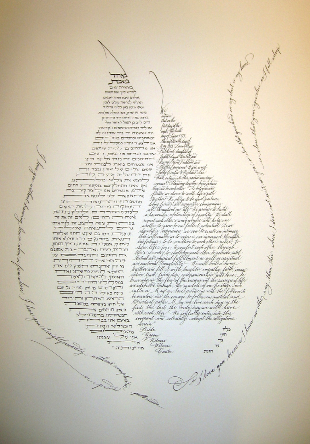 Flame Ketubah - All Text - Calligraphy - Hebrew and English - Etsy