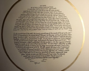 Beloved Gold Circle Ketubah Handcut Hand Lettered Hebrew English - Etsy