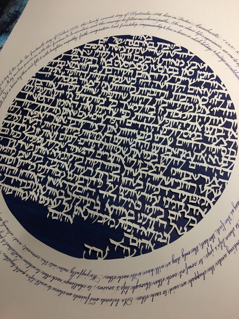 All Text Papercut Ketubah Each Hebrew Letter Cut Out by - Etsy