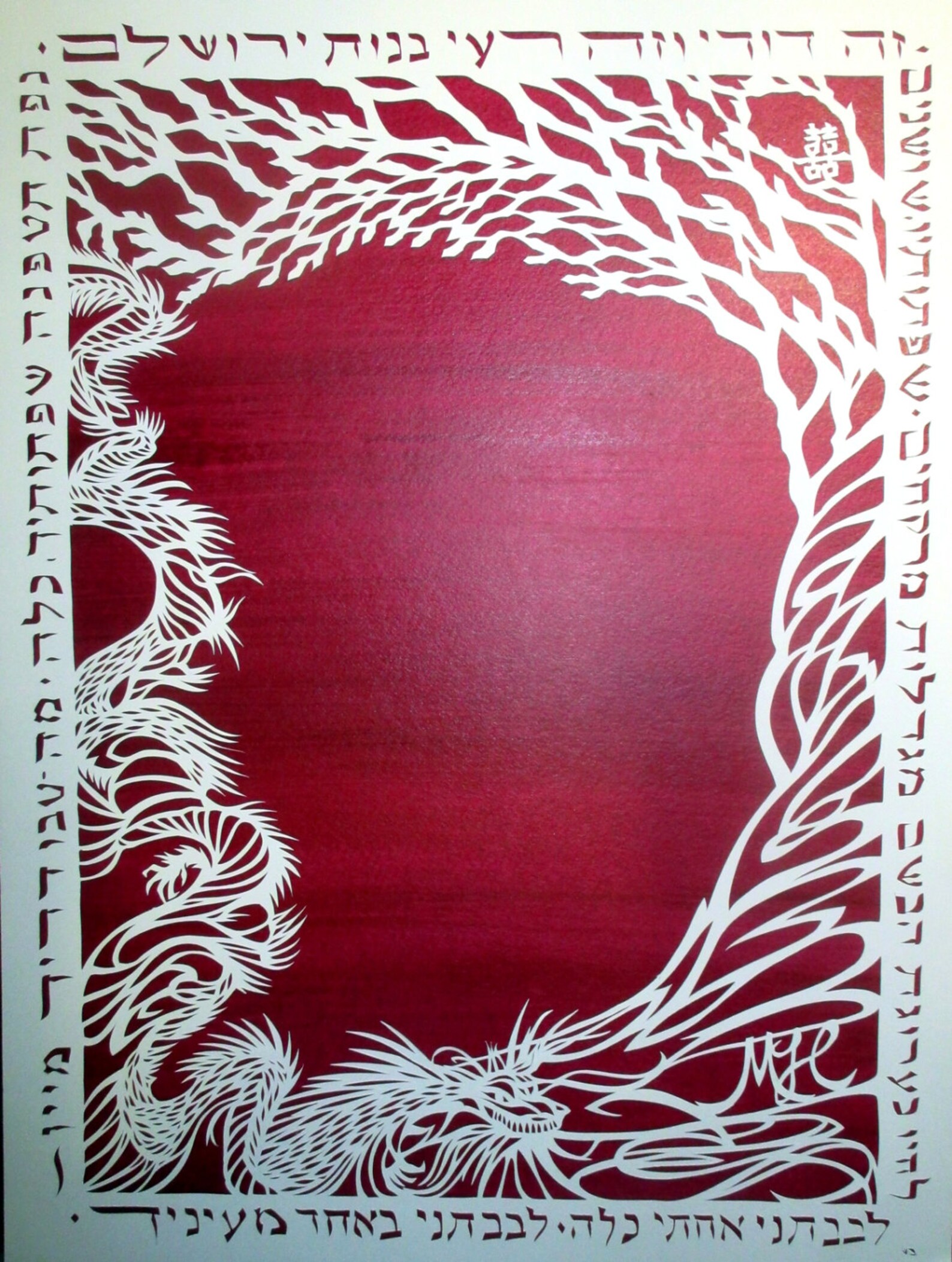 Dragon Double Happiness Ketubah Papercut Artwork - Etsy