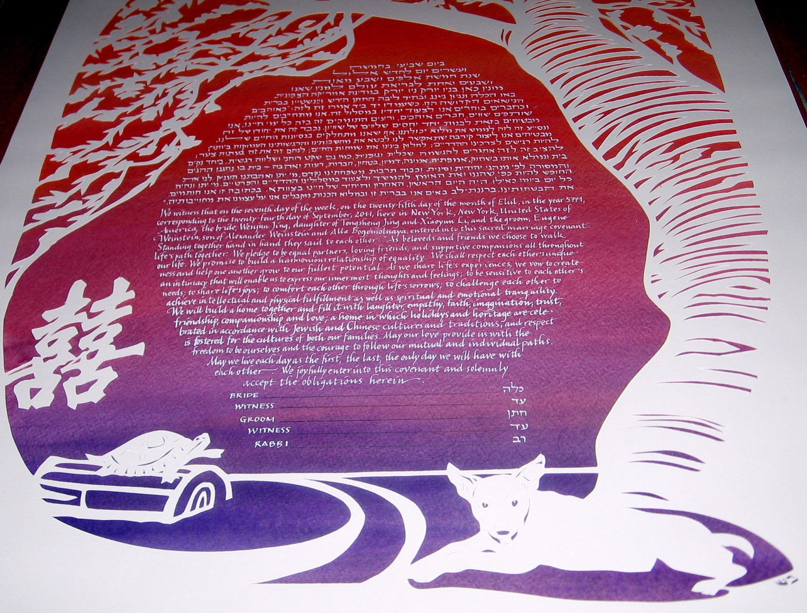 The Max and Spike Cherry Tree Double Happiness Papercut - Etsy