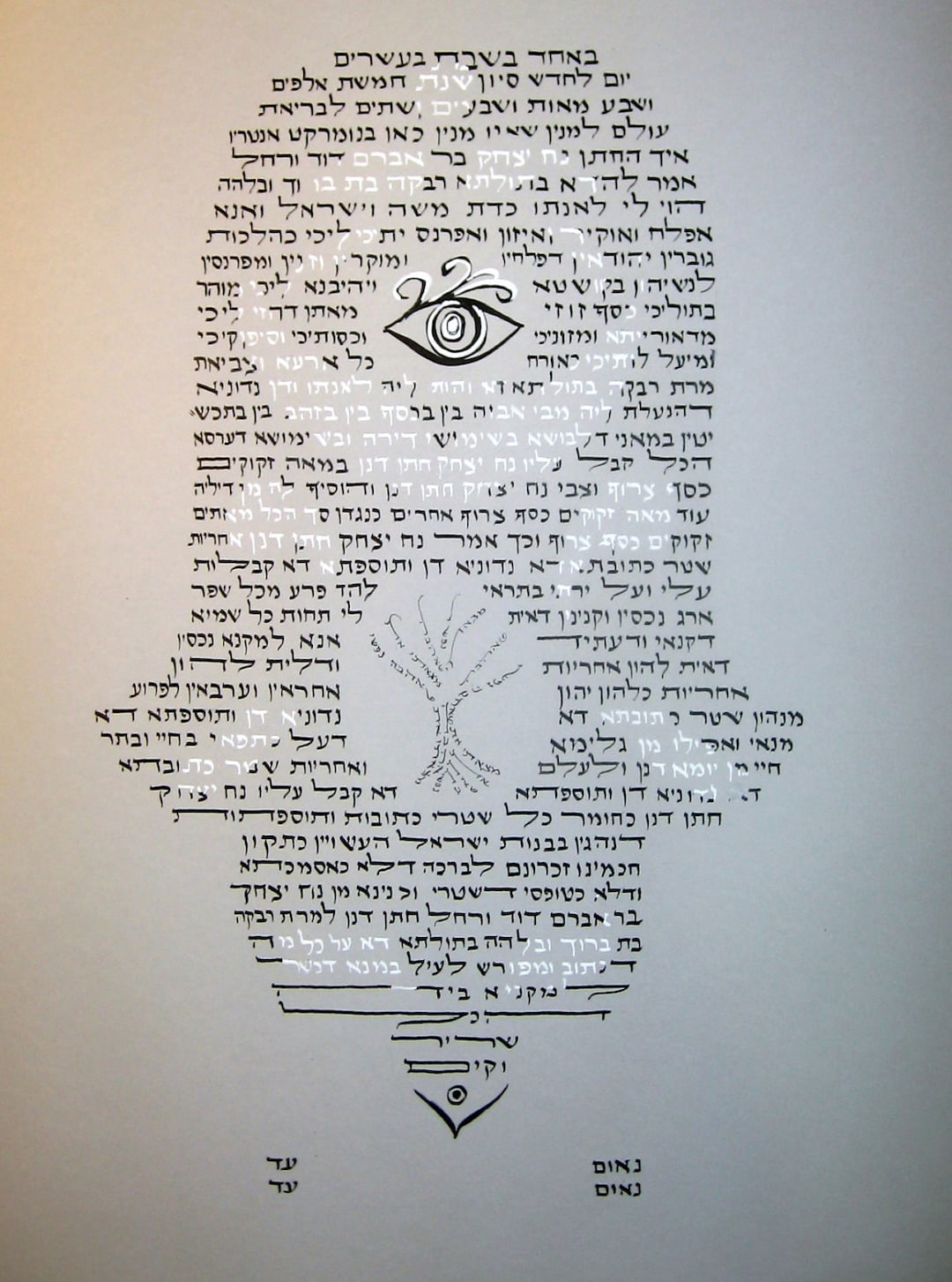 Hamsa Ketubah - All Text - Black White Gray - Cotton Rag Paper - Etsy