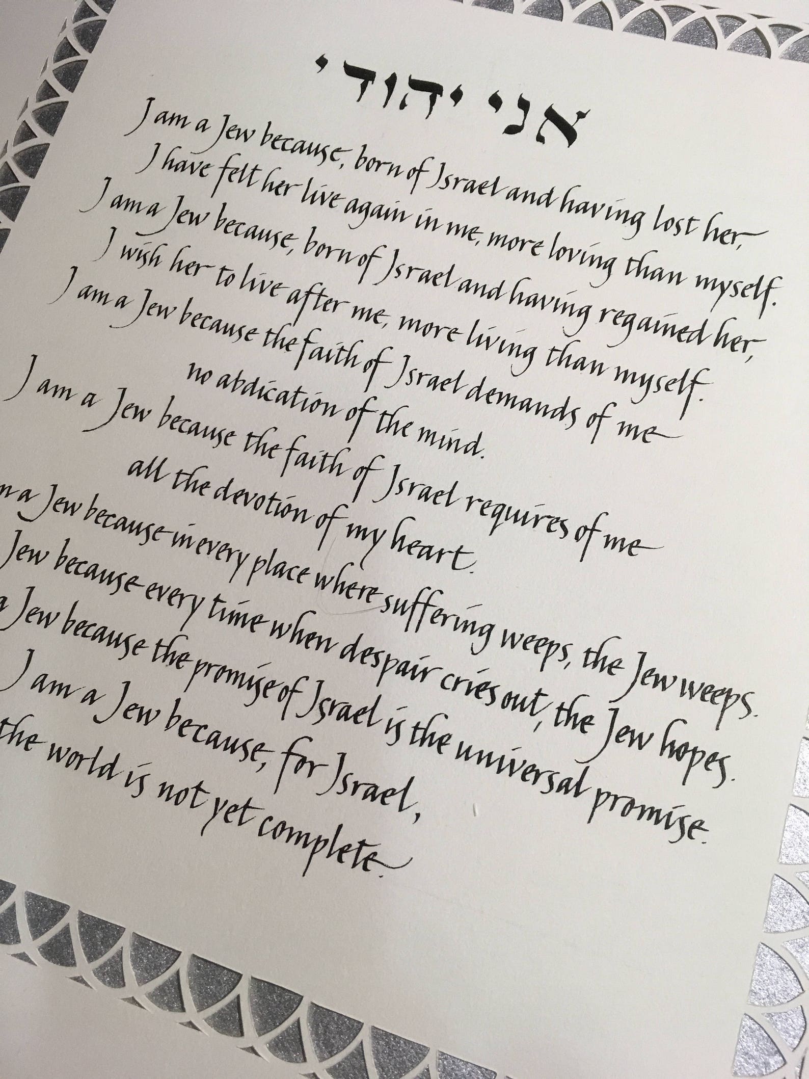 I Am a Jew Because Poem Hand Lettered With Handcut Border - Etsy