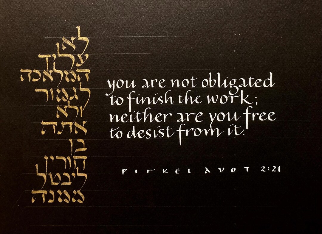 You Are Not Obligated: Pirkei Avot Quote, Hebrew and English ...