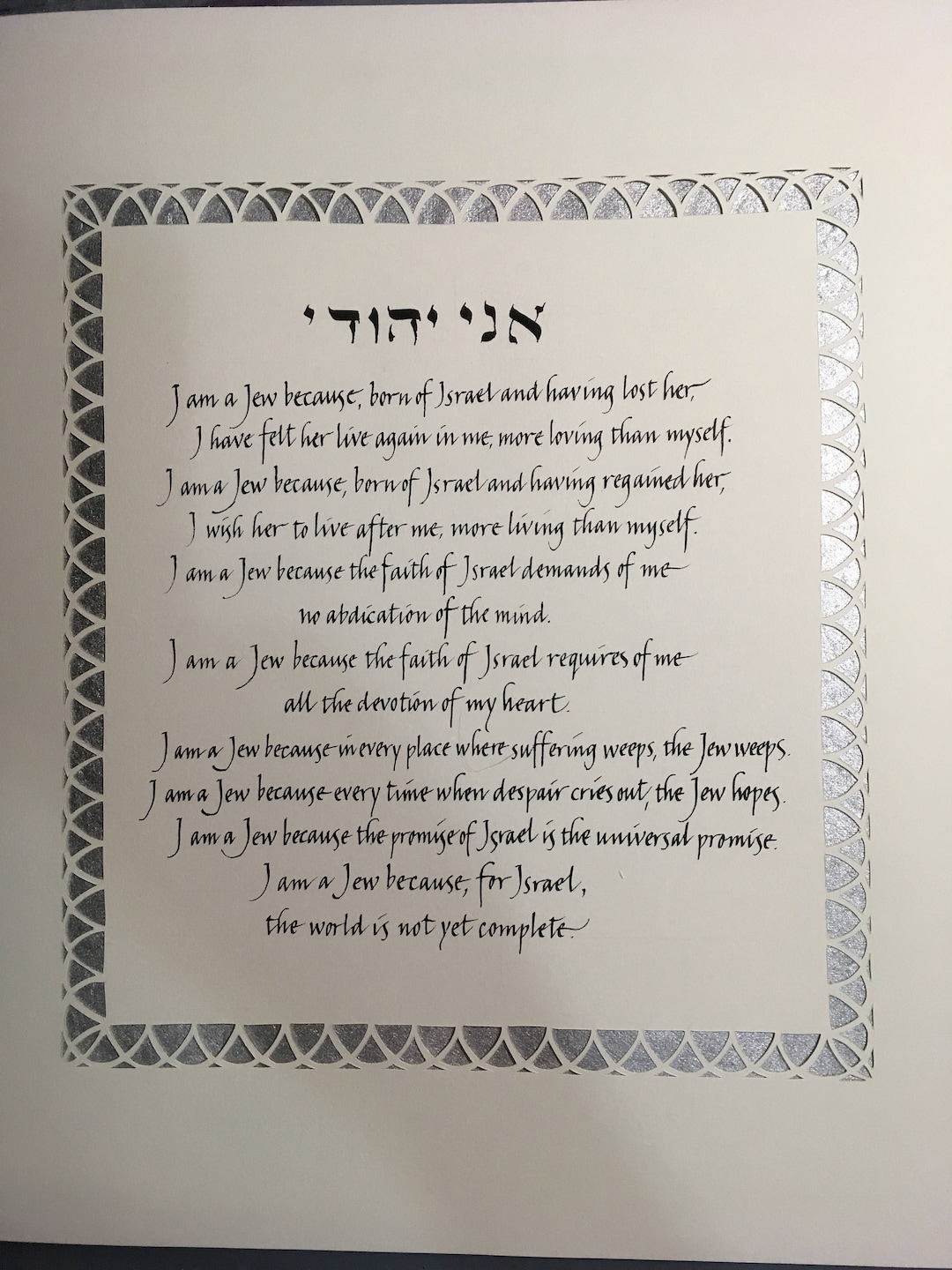 I Am a Jew Because - Poem Hand Lettered With Handcut Border - Etsy