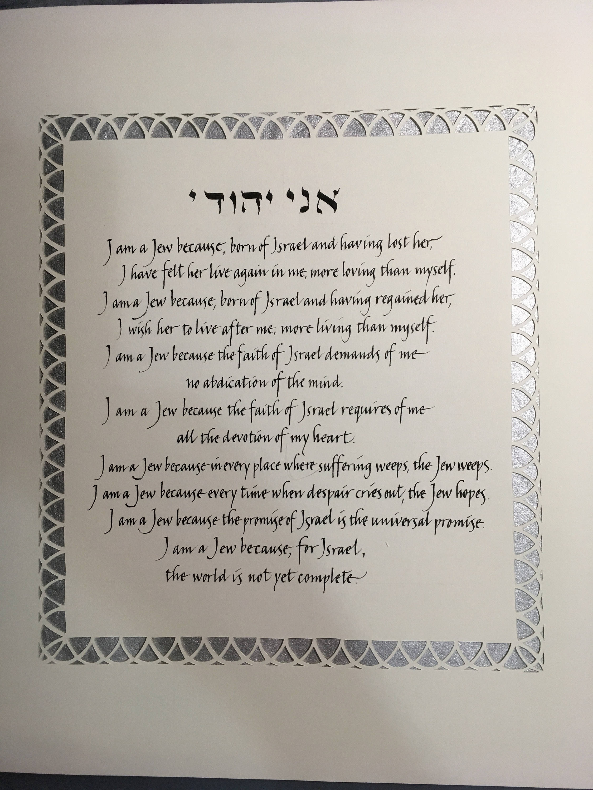 I Am a Jew Because Poem Hand Lettered With Handcut Border - Etsy