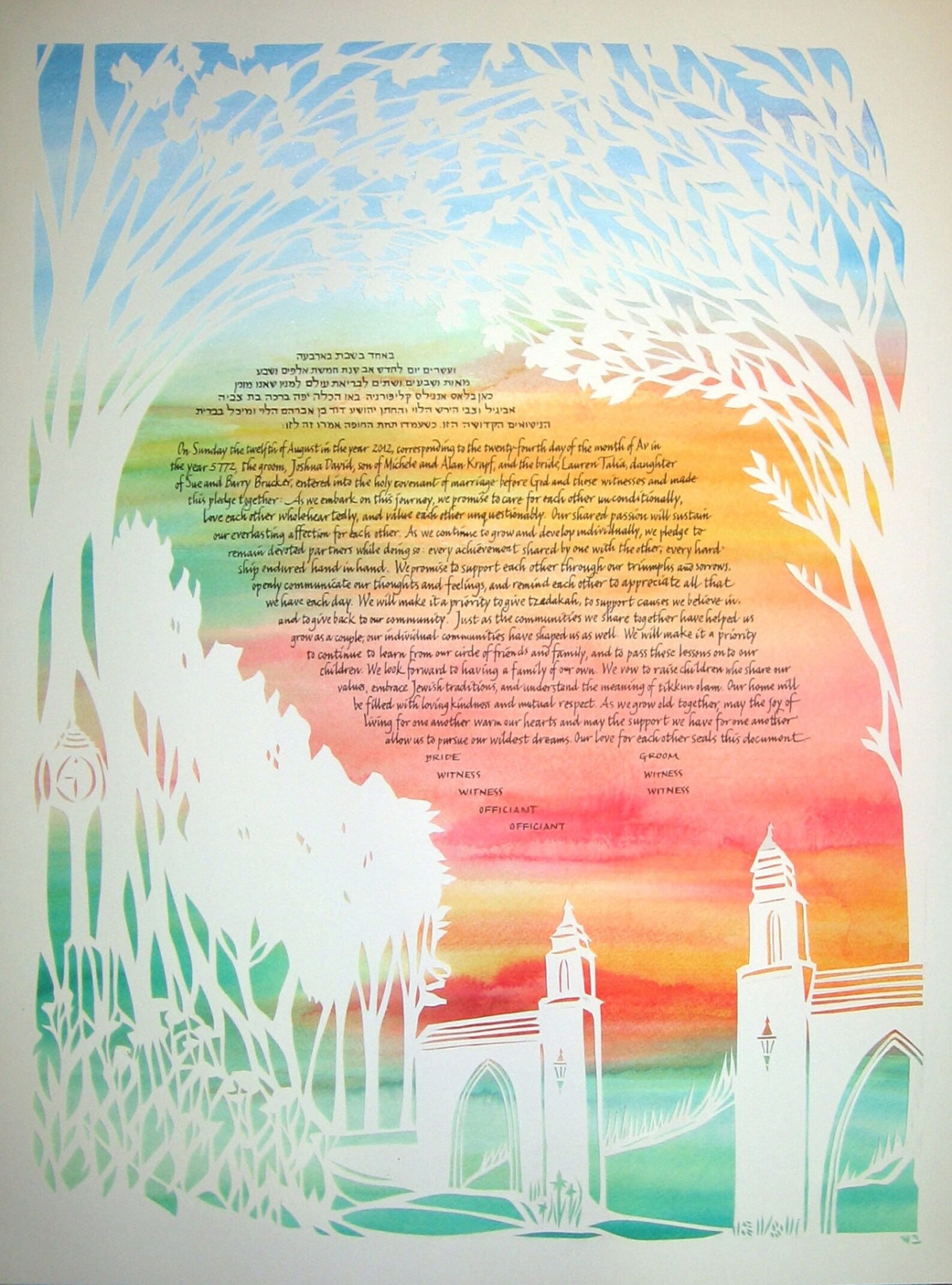 Indiana University Sunrise Papercut Artwork Ketubah Dunns - Etsy