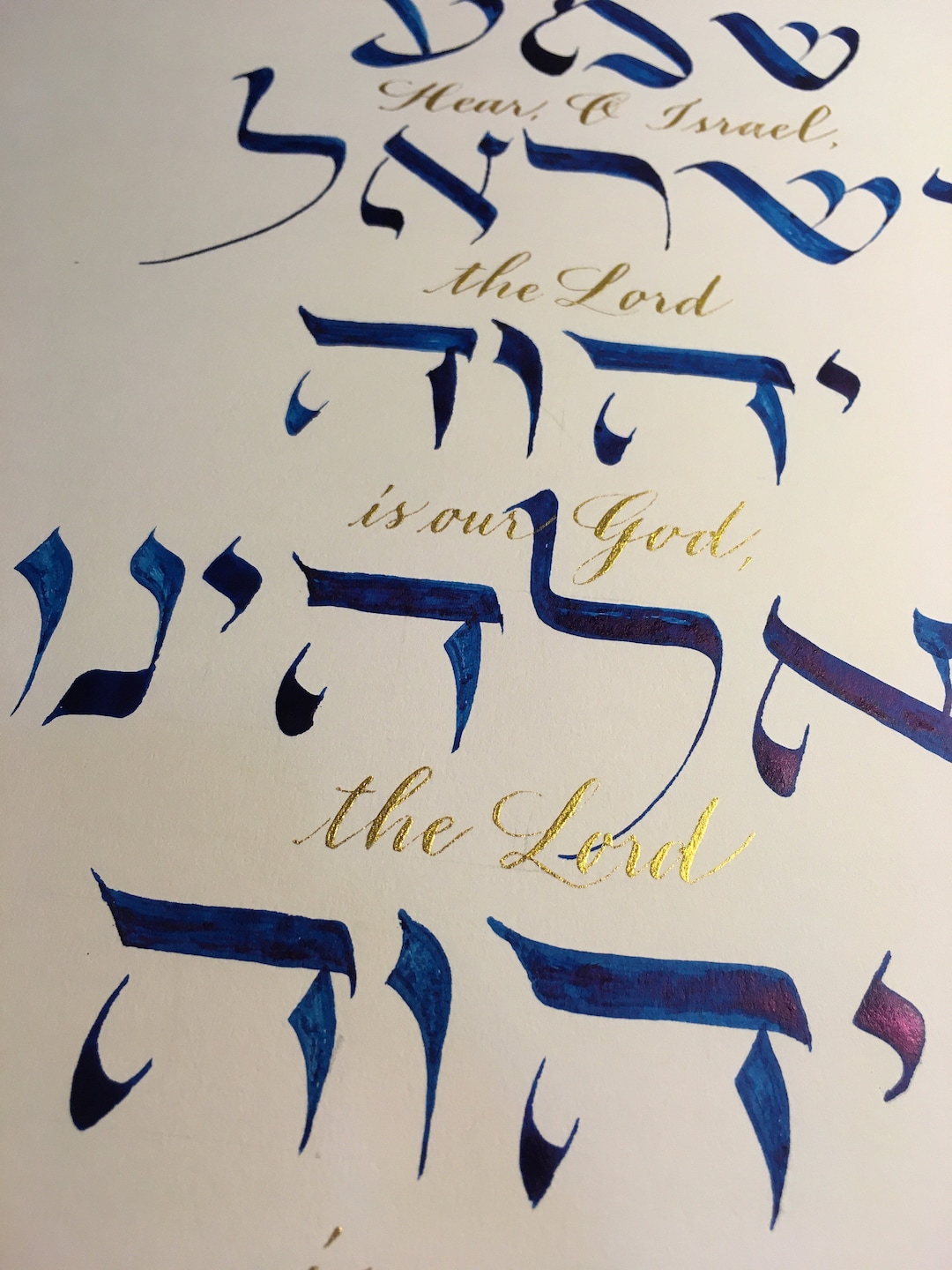 Shema Prayer - Opening - Deuteronomy 6:4 - Hebrew and English ...