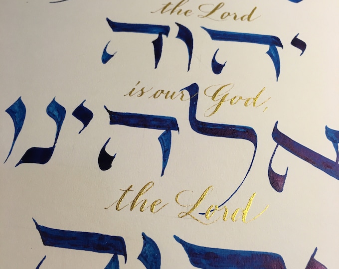 Shema Prayer - Opening - Deuteronomy 6:4 - Hebrew and English ...