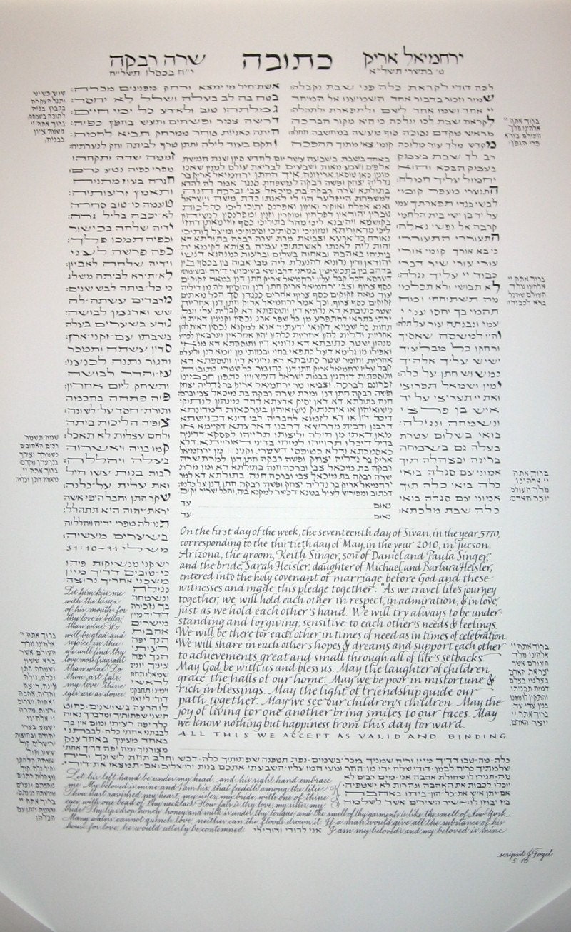 Talmoed Ketoeba kalligrafie in het Aramees/Hebreeuws en | Etsy