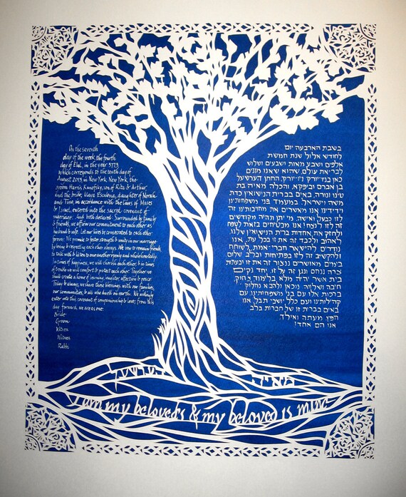 Tree of Life Papercut Ketubah Bethesda Terrace Tile Border | Etsy
