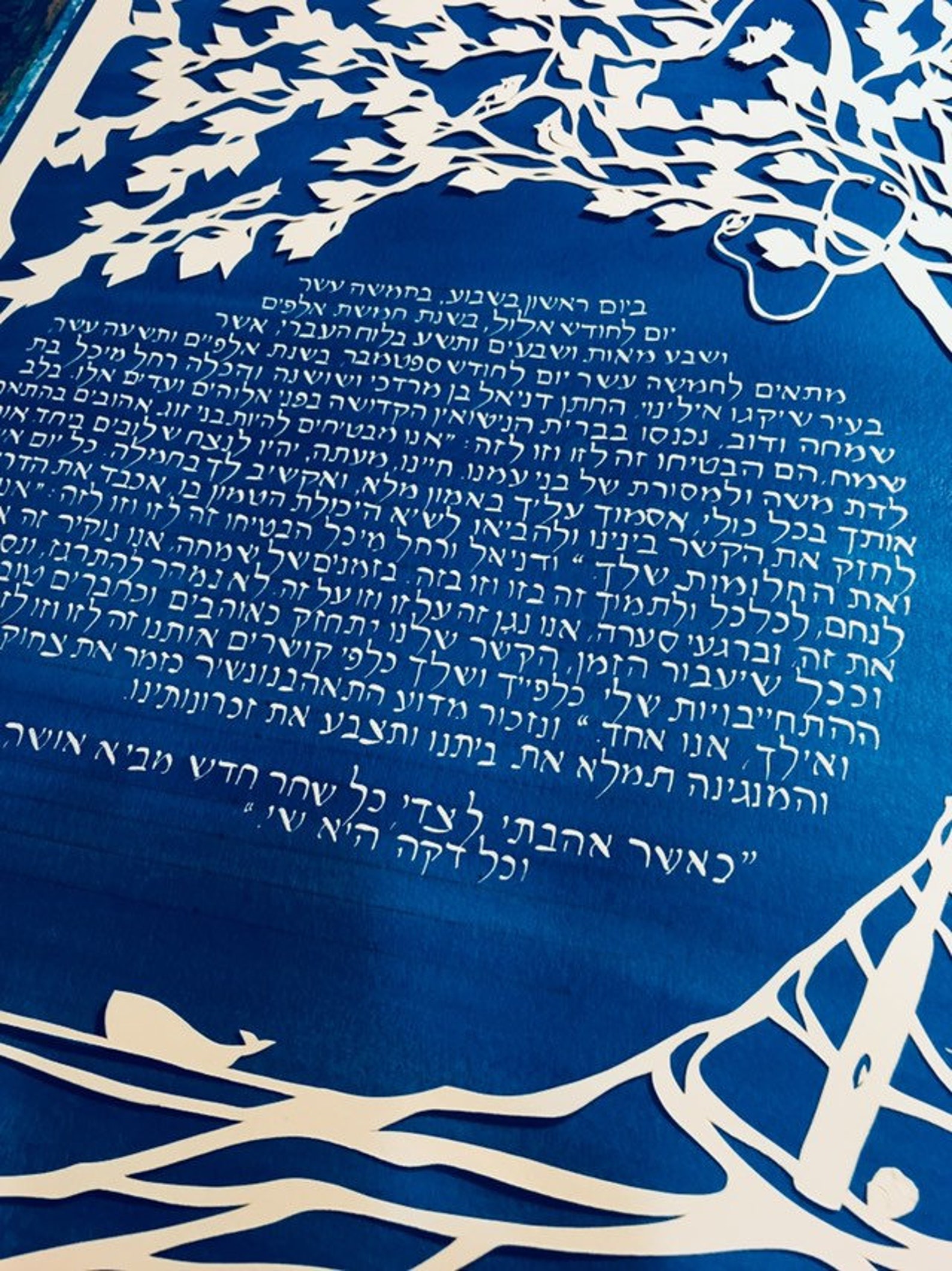 Tree of Life With Otis and Noisebucket Papercut Ketubah - Etsy