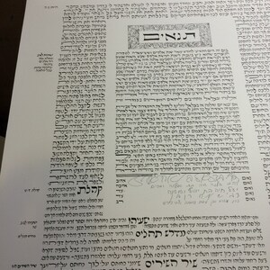Ornamented and Illuminated Talmud Page Format Tenaim - Custom ...