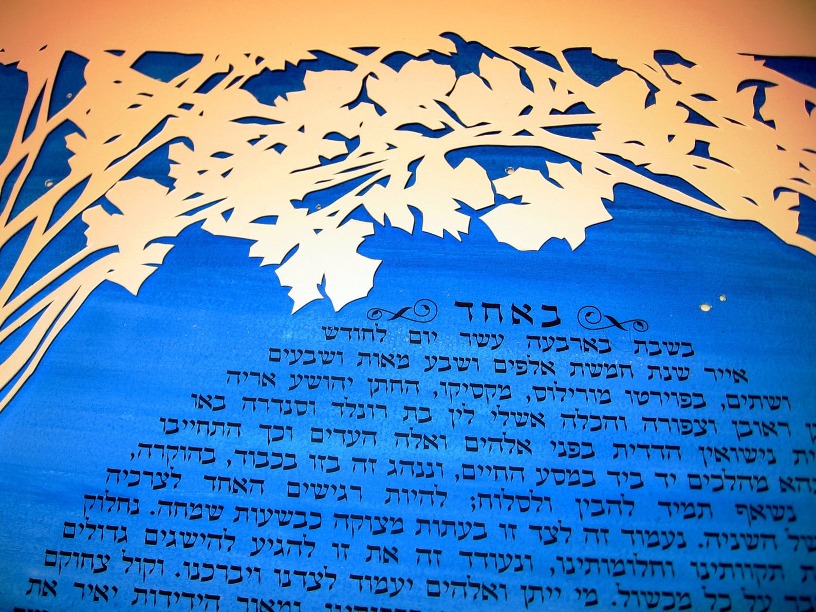 Brooklyn Bridge Papercut ONLY Overlay for Printed Ketubah - Etsy