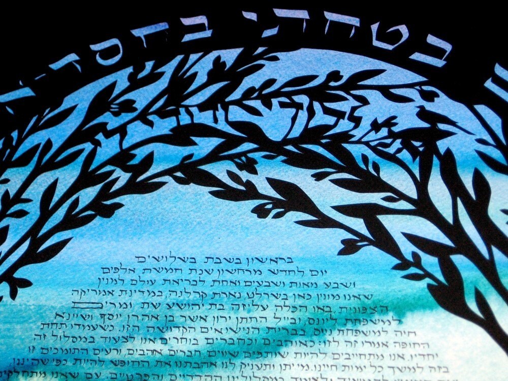 Olive Trees Papercut Ketubah - Custom Calligraphy Hebrew English ...