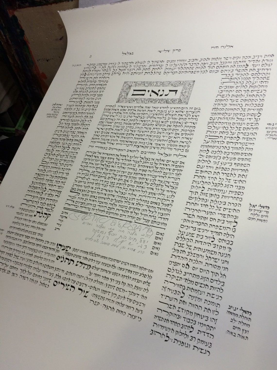 Ornamented and Illuminated Talmud Page Format Tenaim Custom - Etsy