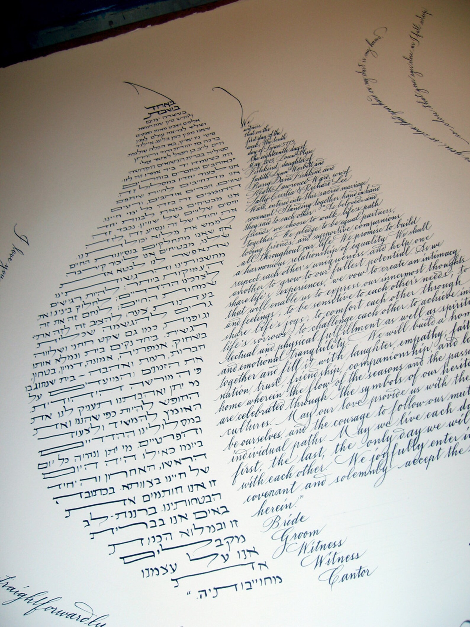 Flame Ketubah - All Text - Calligraphy - Hebrew and English - Etsy