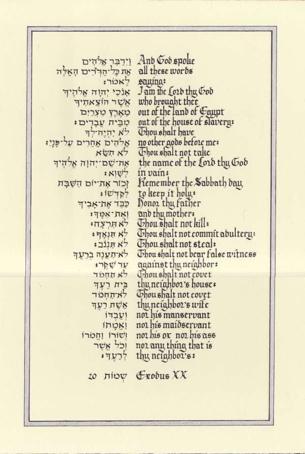 Exodus 10 Commandments Hebrew and English Original Calligraphy 11x14 ...