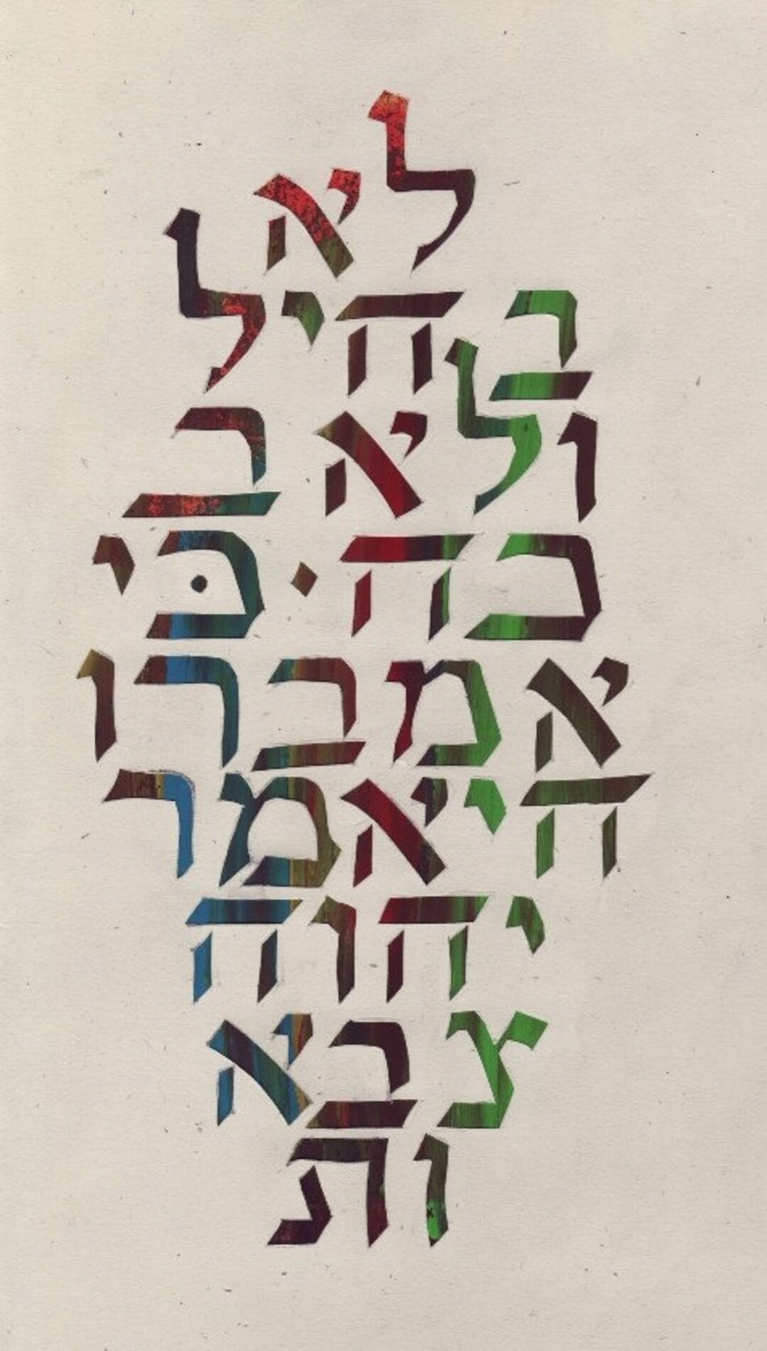 Custom Hebrew Papercut Card Choose Your Own Hebrew Quotation - Etsy