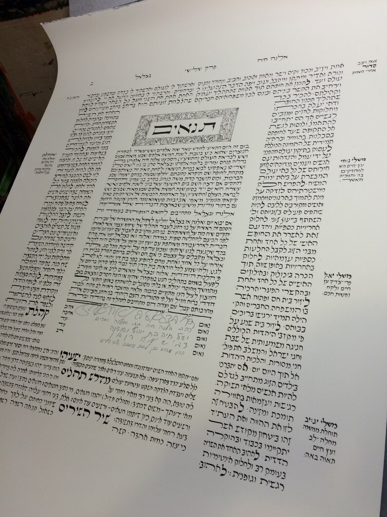 Ornamented and Illuminated Talmud Page Format Tenaim Custom - Etsy