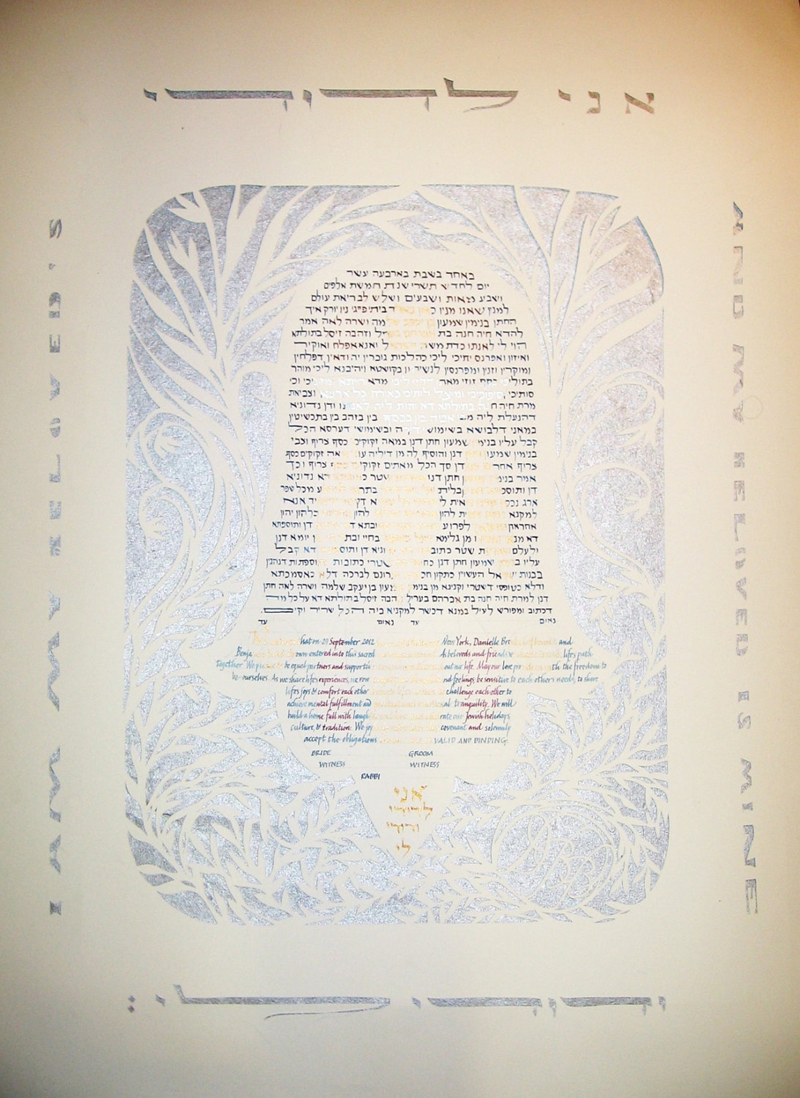 Hamsa Papercut Ketubah With Multicolored Calligraphic Text - Custom ...