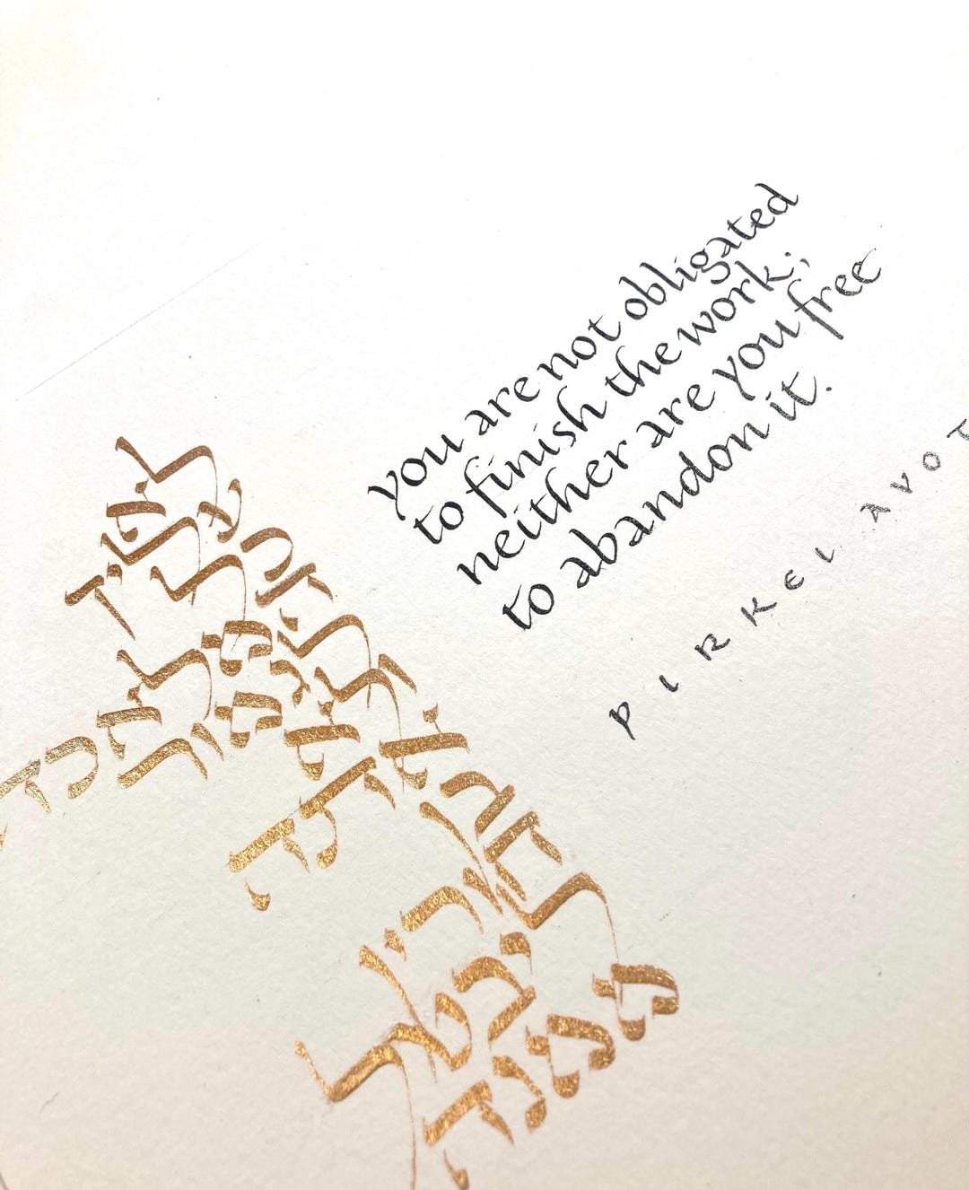You Are Not Obligated... Sayings of the Fathers (pirkei Avot) - 10x14 ...
