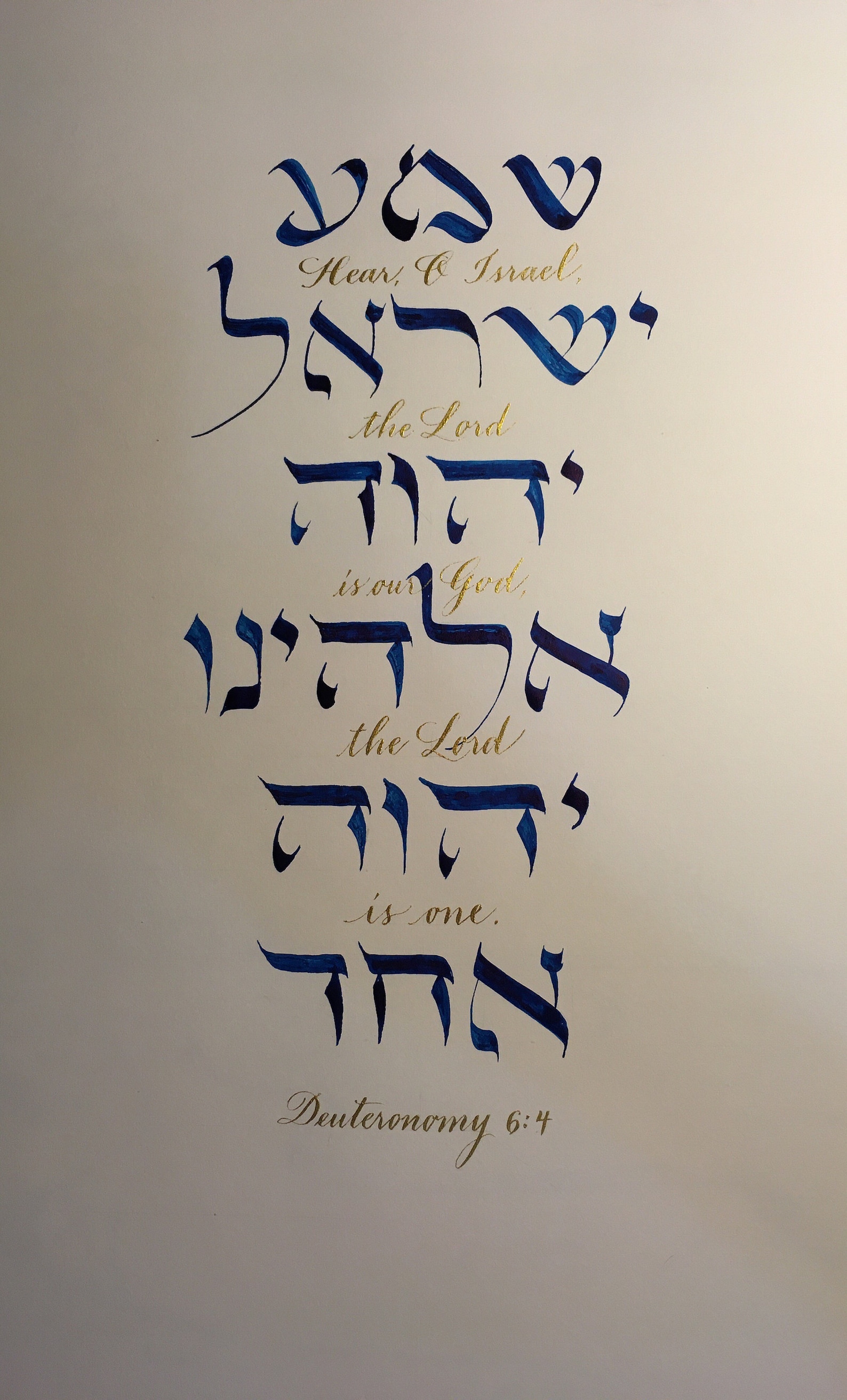 Shema hebrew english transliteration christian - peryliquid