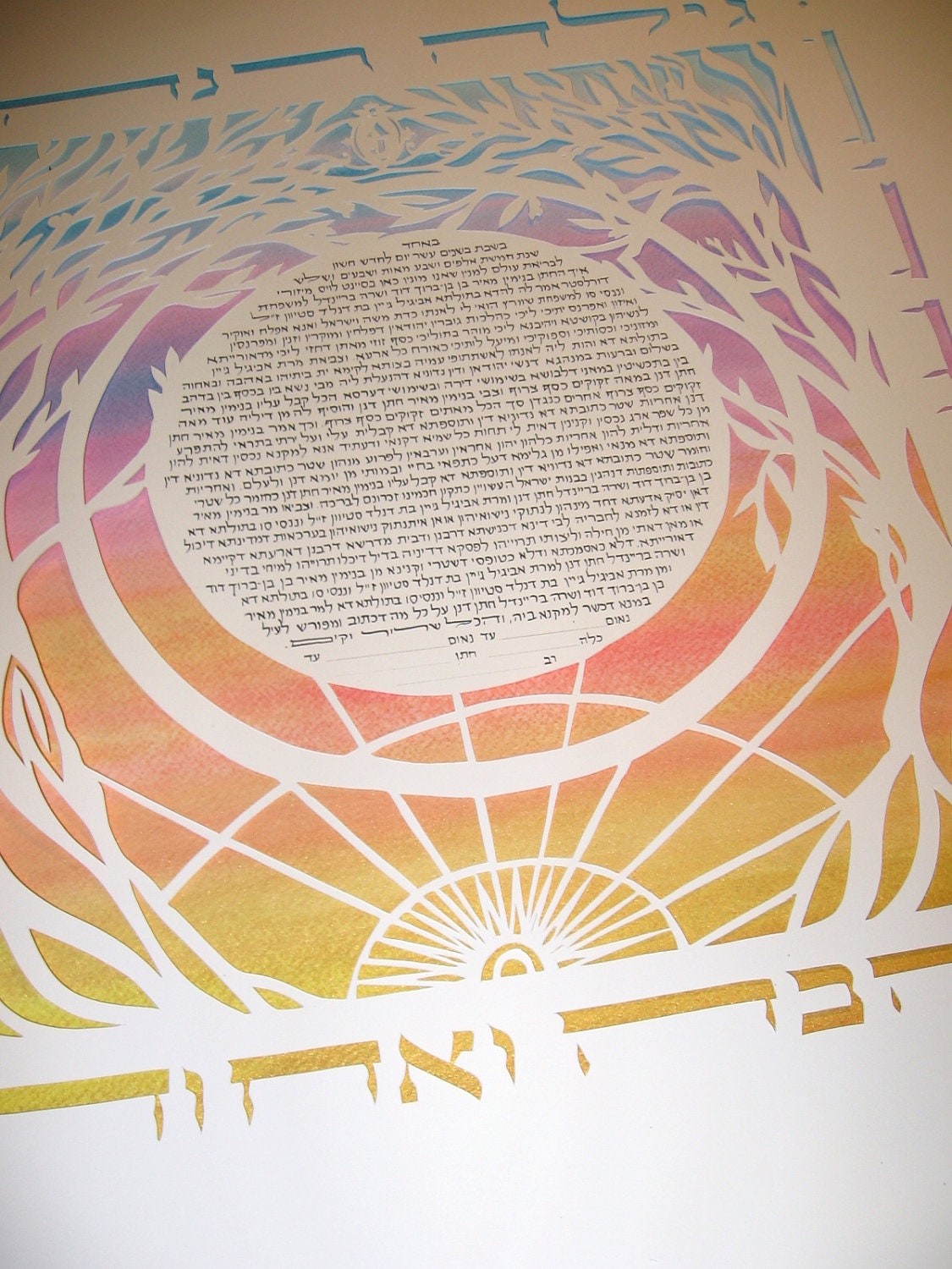 Sunrise Blessings Papercut Ketubah | Etsy