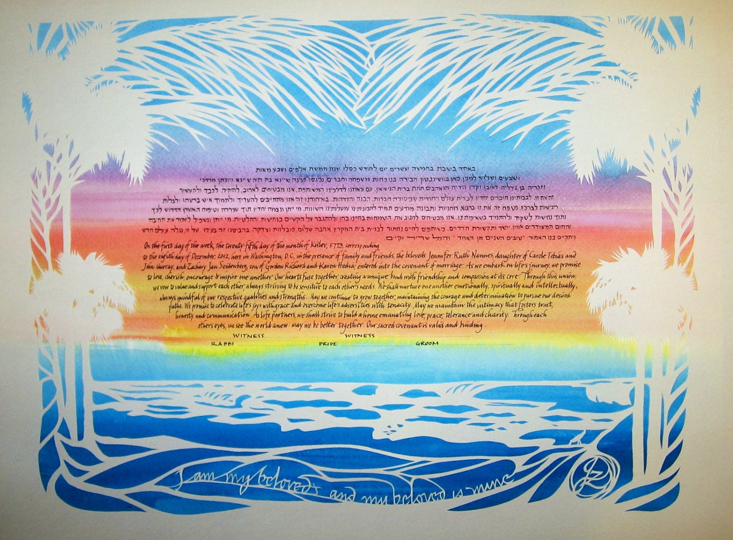 Beach Sunset Ketubah Papercut Wedding Artwork Calligraphy - Etsy
