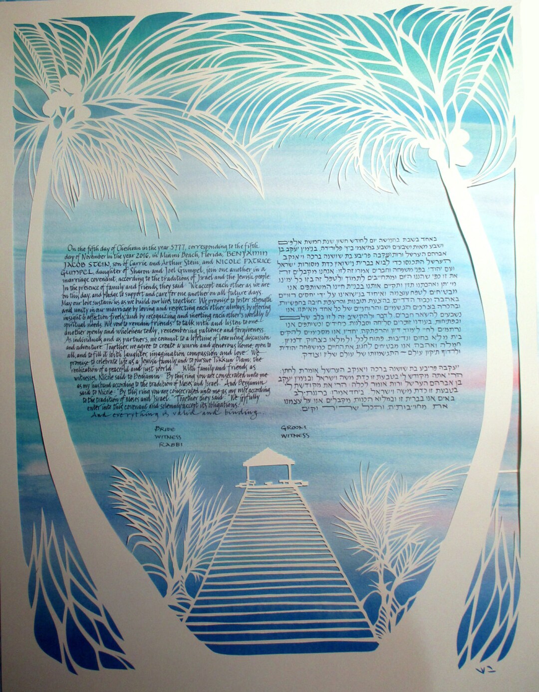 Belize Dock Papercut Ketubah - Hand Lettering Hebrew English - Etsy
