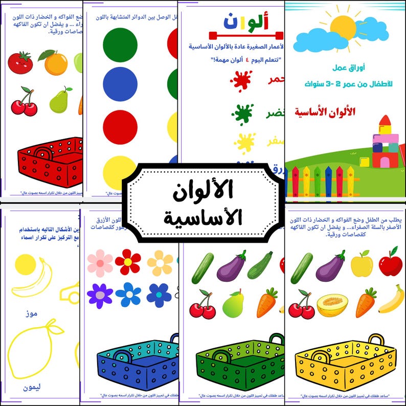 Printable Arabic Colors Activity | Teach Primary Colors for Toddlers ...