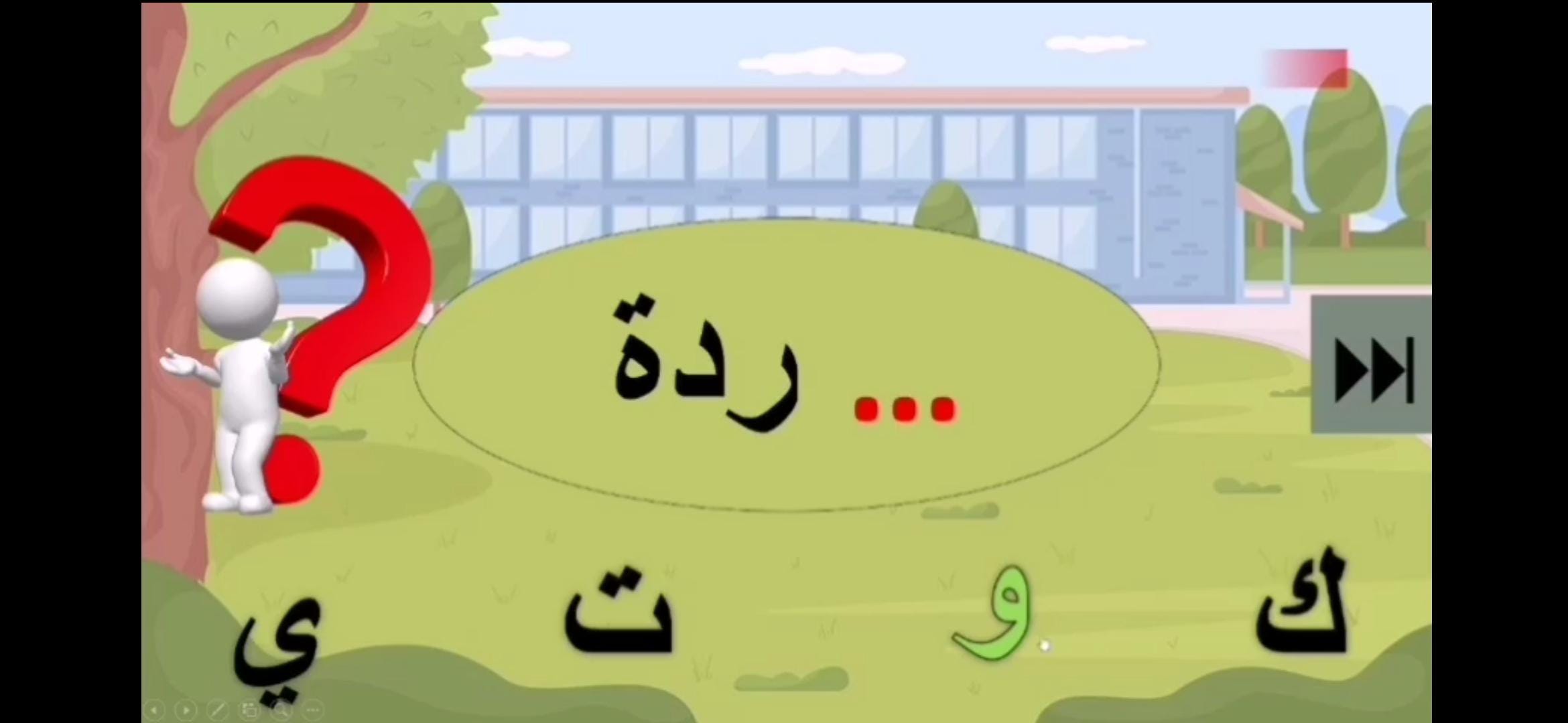 Customizable Powerpoint Alphabets Quiz Game Interactive and Engaging ...