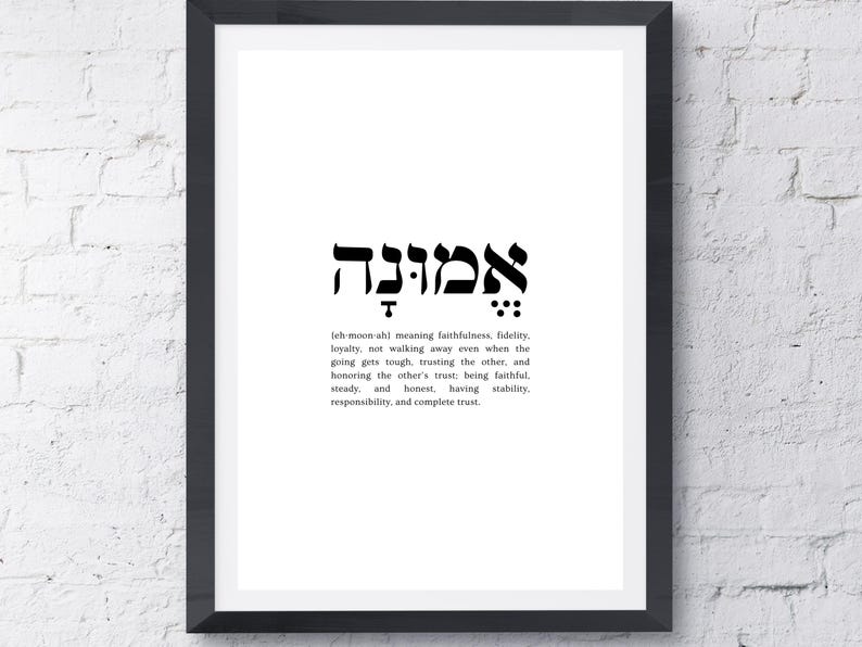 Hebrew Biblical Word Wall Art, Ten in Pack, Shalom and More, Digital ...