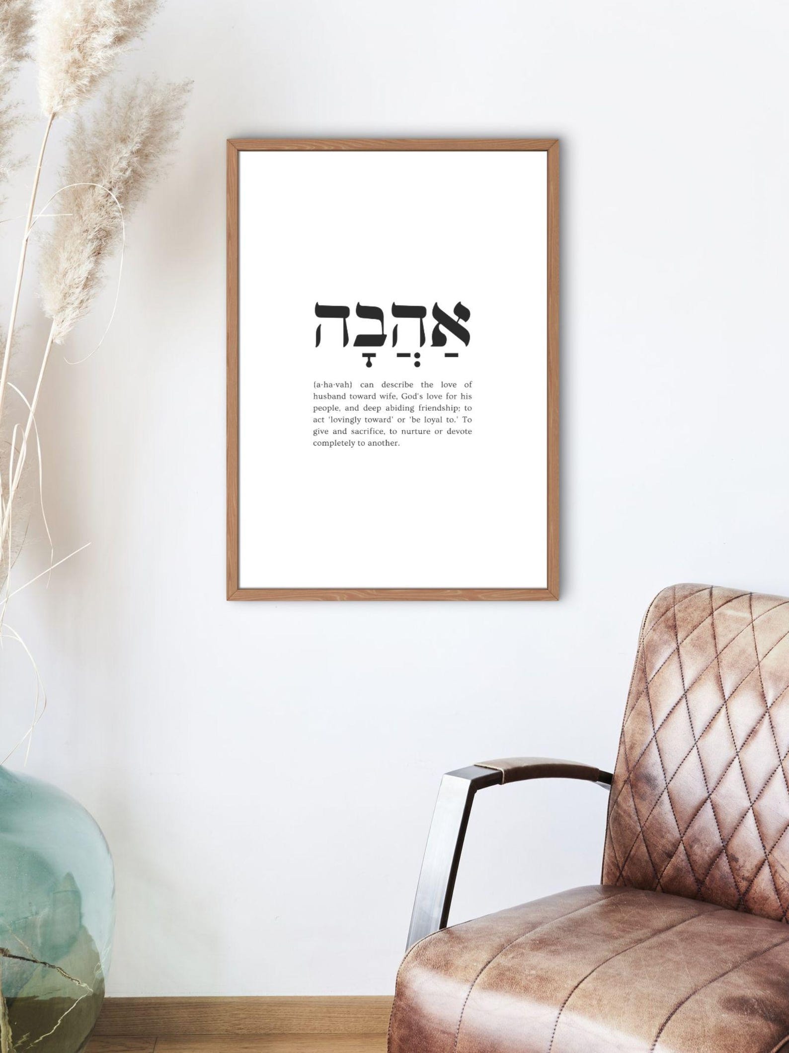 Hebrew Biblical Word Wall Art, Ten in Pack, Shalom and More, Digital ...