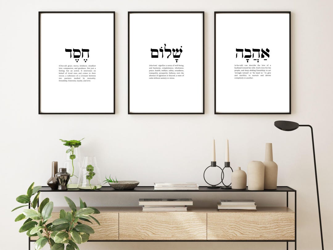 Hebrew Biblical Word Wall Art, Ten in Pack, Shalom and More, Digital ...