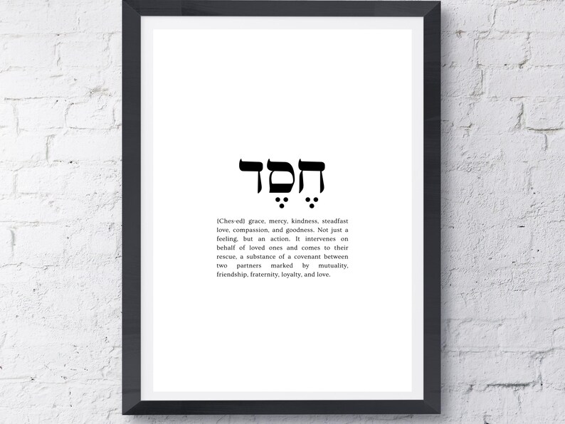 Hebrew Biblical Word Wall Art, Ten in Pack, Shalom and More, Digital ...