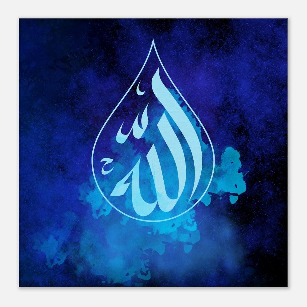 Arabic Calligraphy: Allah - Etsy