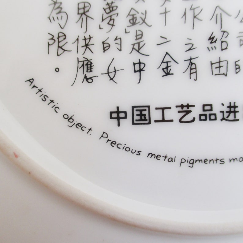 Beauties of the Red Mansion #2 Yaun Chun Collector Plate - 1985 - Etsy