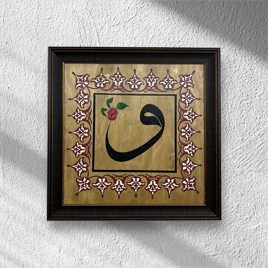 Islamic Wall Art, Quran Wall Art, Islamic Wedding Gift, Muslim Home ...