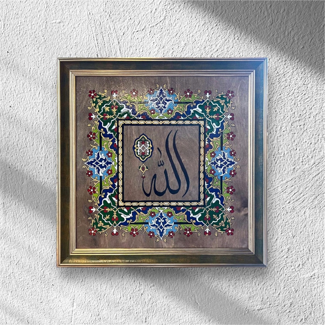 Islamic Wall Art, Quran Wall Art, Islamic Wedding Gifts, Muslim Home ...