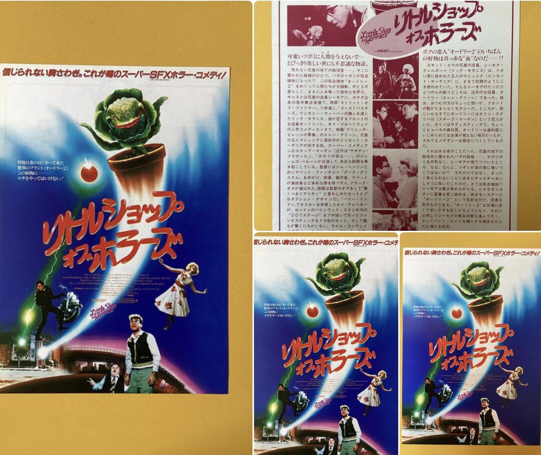 1986 Original the Little Shop of Horrors Film Advertisement Flyer Mini ...
