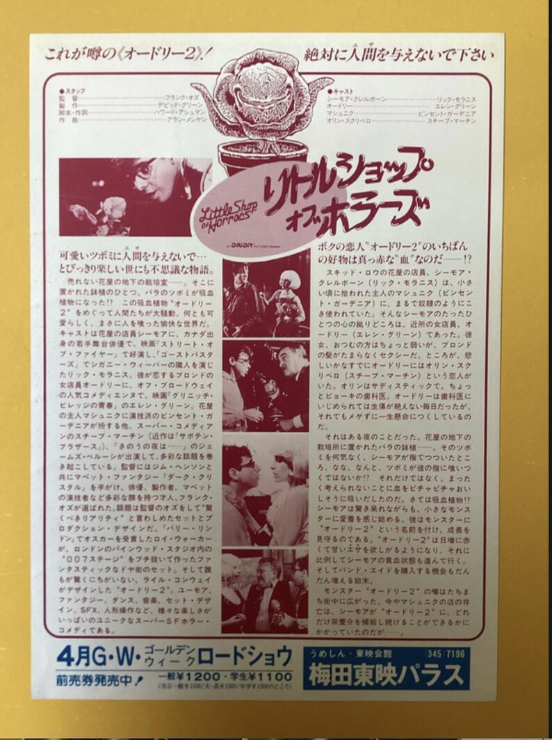 1986 Original the Little Shop of Horrors Film Advertisement Flyer Mini ...
