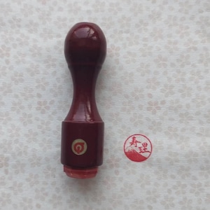 Custom Japanese Name Stamp. Personalized Hanko Stamp With Your Name ...