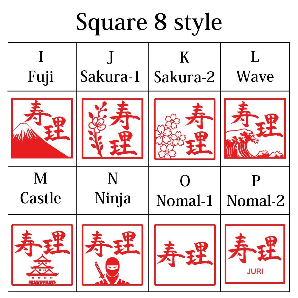 Digital Custom Hanko Stamp. Japanese Seal. Japanese Signature Stamp ...